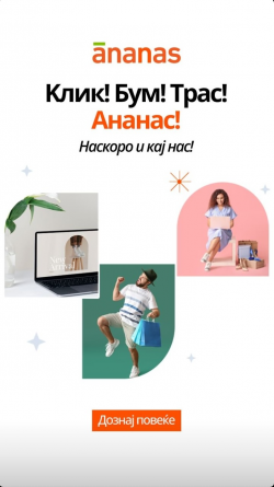 Ananas.mk | IT.mk | Форум